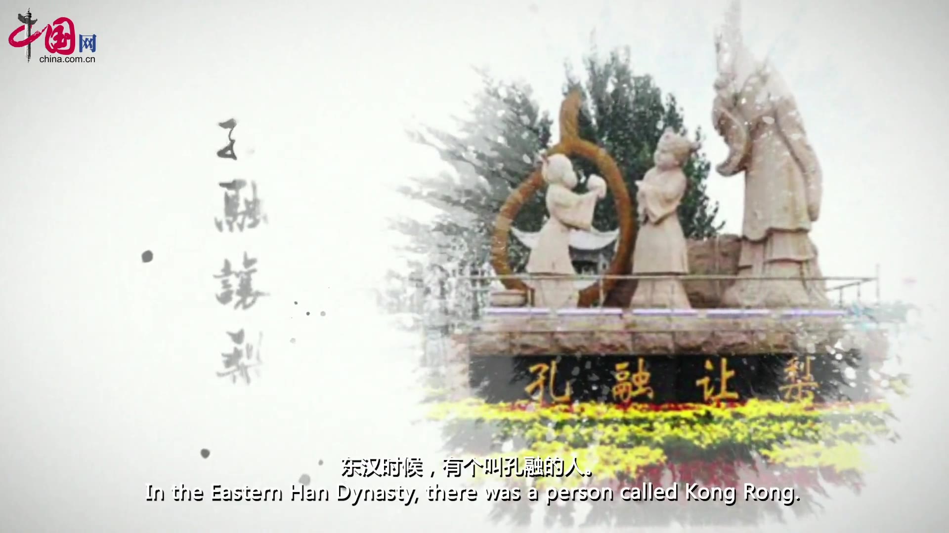 Kong Rong Gave Away Bigger Pears-China Story